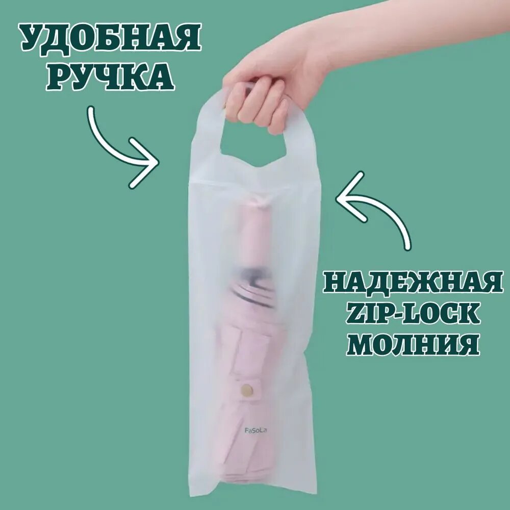 Чехол для зонта — фото 1
