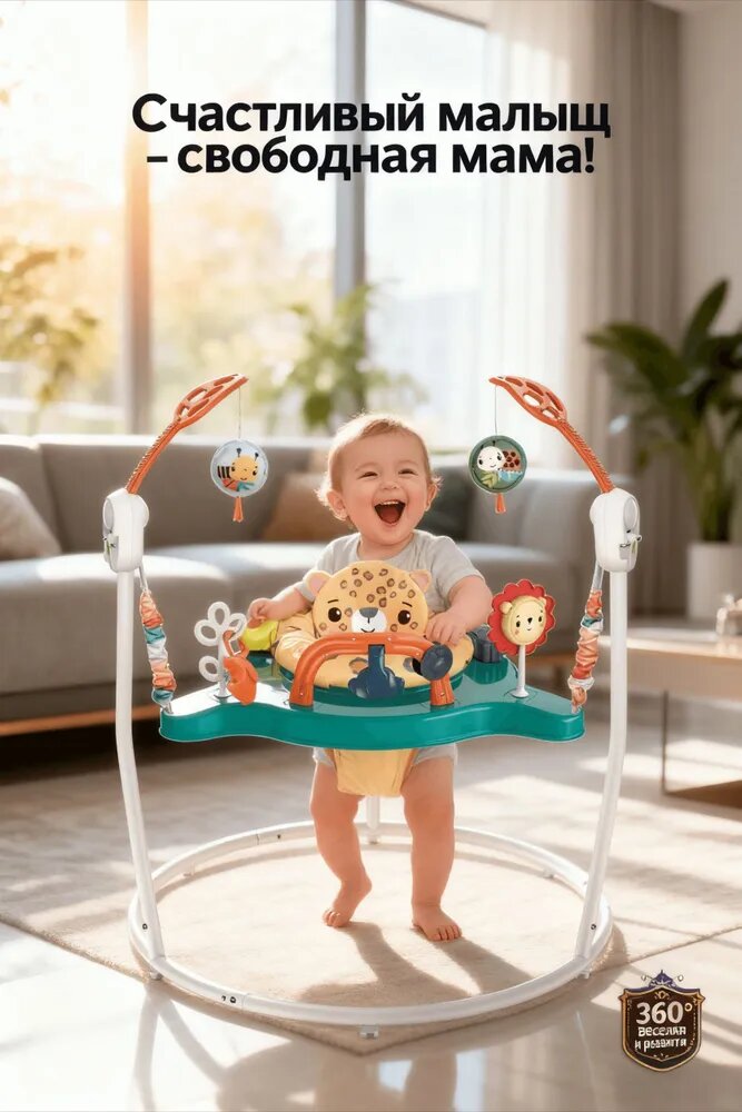 Прыгунки детские напольные 3 в 1, развивающий игровой центр-ходунки с музыкой и вращающимся на 360 градусов сиденьем