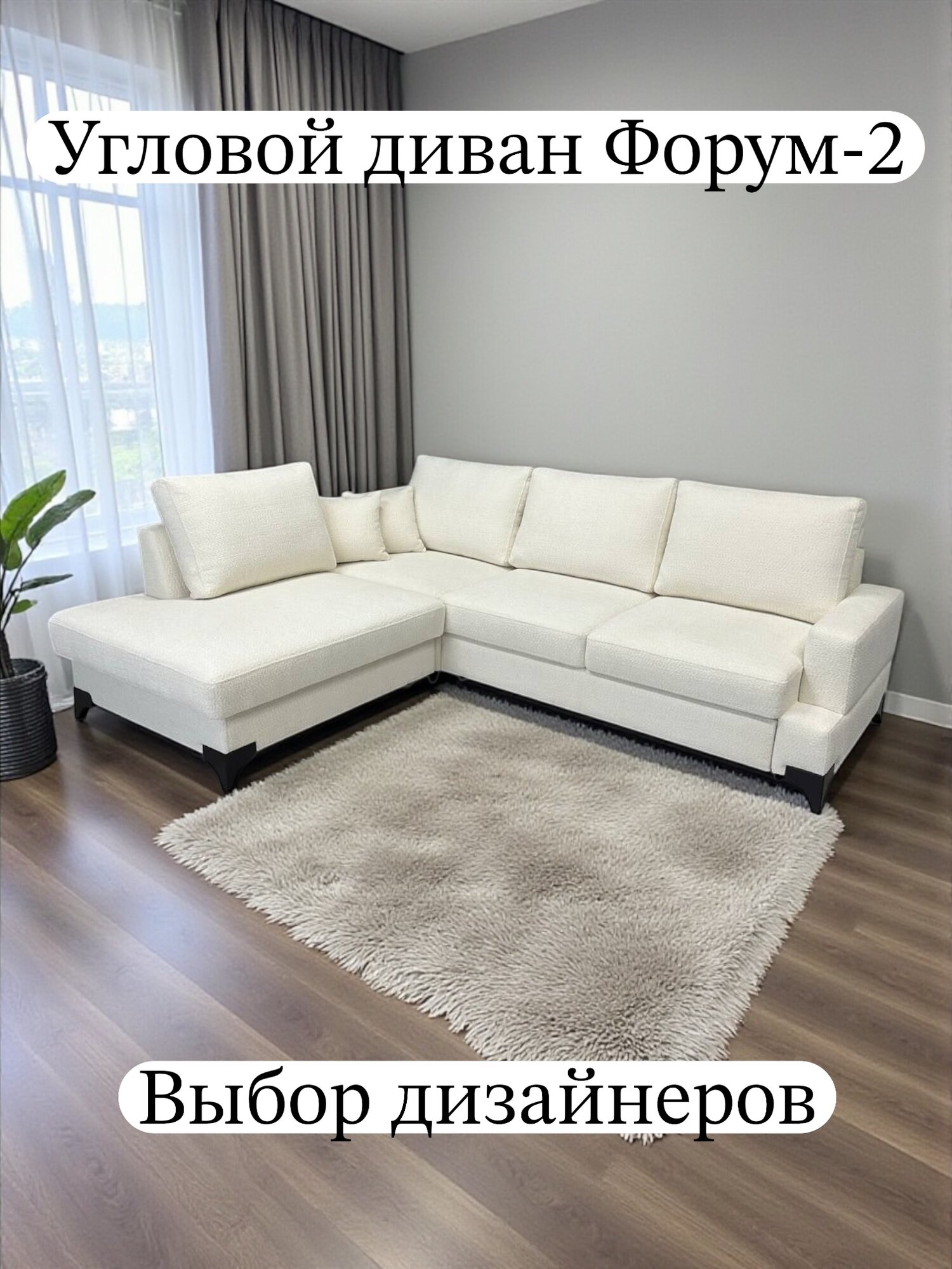 Диван угловой Энфилд Мебель "Форум", со спальным местом, на ножках, шенилл, белый