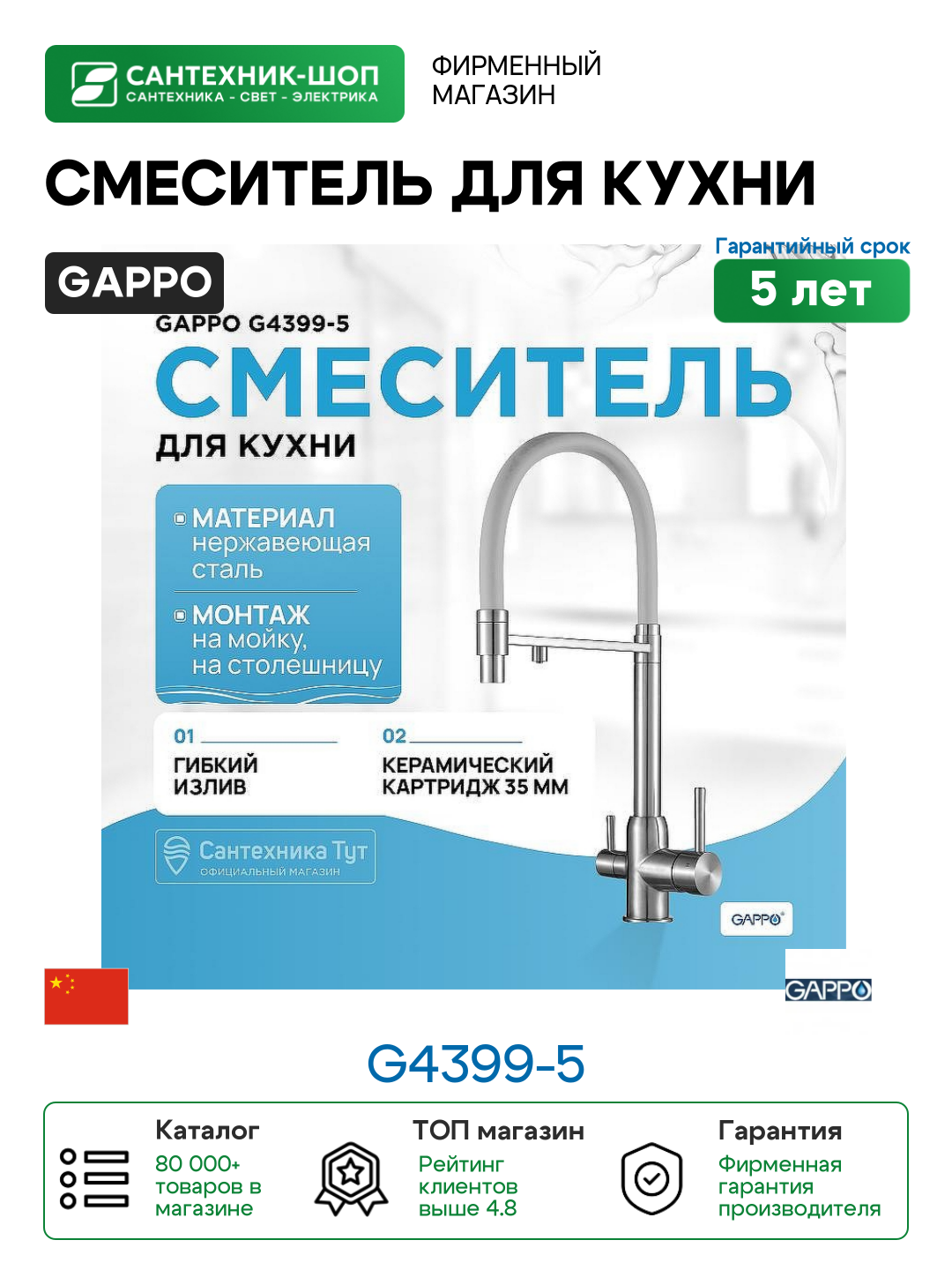 Смеситель для кухни Gappo G4399-5 Нержавеющая сталь Серый латунь