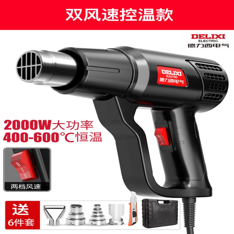 Тепловая пушка Delixi Electric с цифровым дисплеем, регулируемая температура, высокая мощность, для усадки пленки, маленькая тепловая пушка, сварочная пушка, новая модель