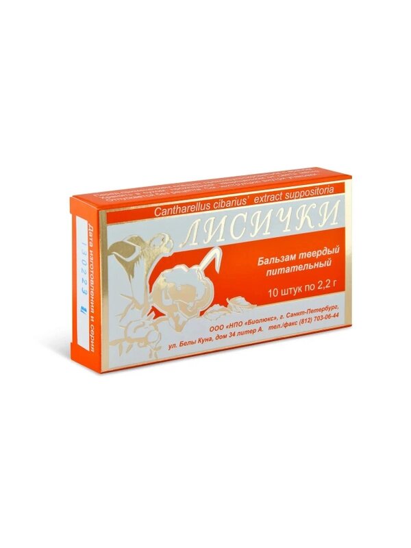 Свечи Лисички от паразитов, для печени, для похудения/ Фунгоши/ Бальзам твердый питательный