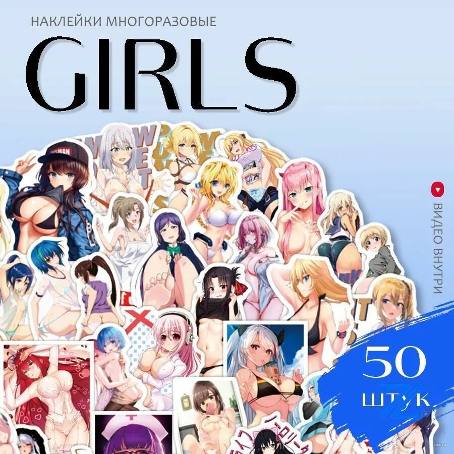 Наклейки аниме Sexy Ahegao 50 шт. Эротические сувенирные наклейки