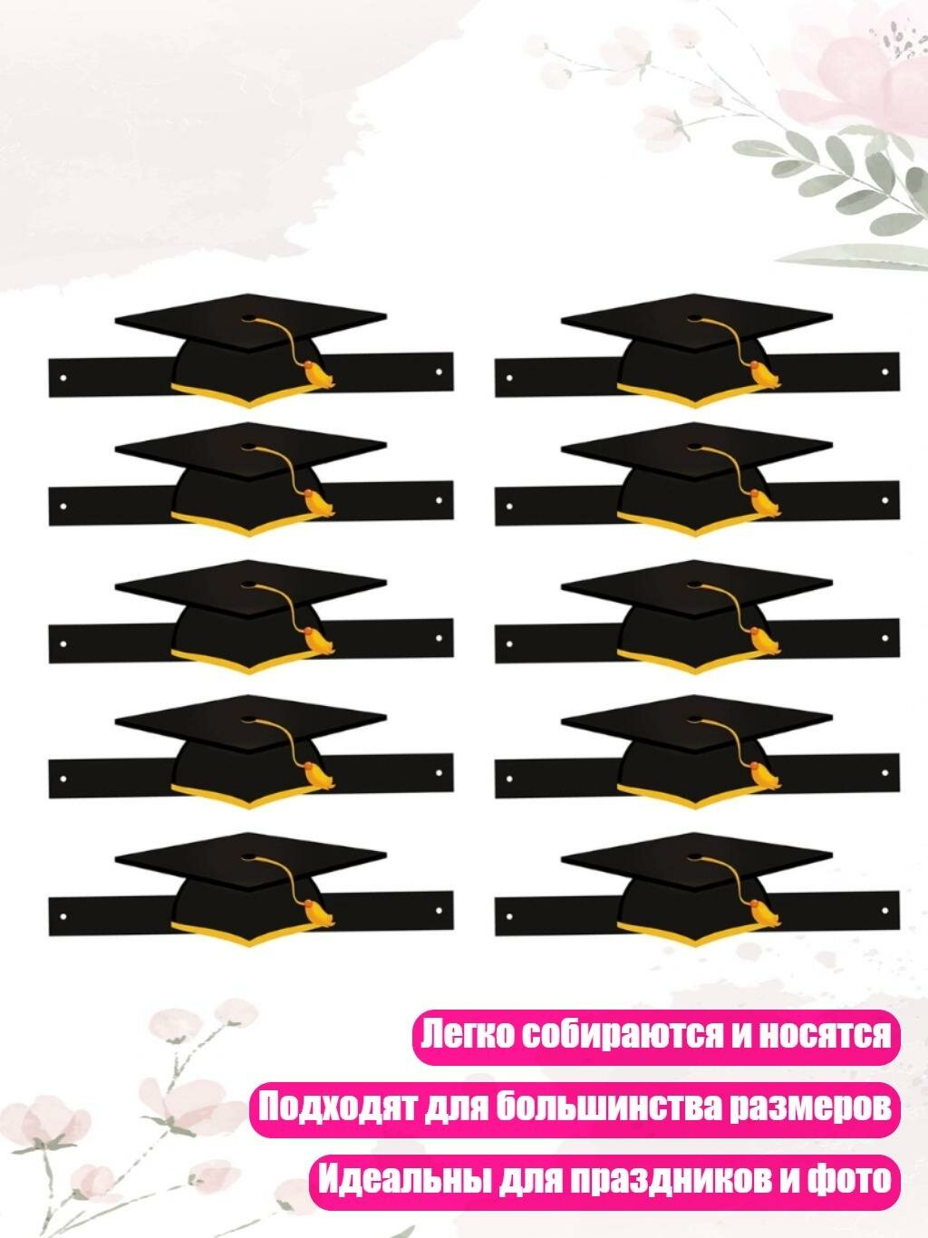 Бумажные короны с кисточками, 10 шт, Черный
