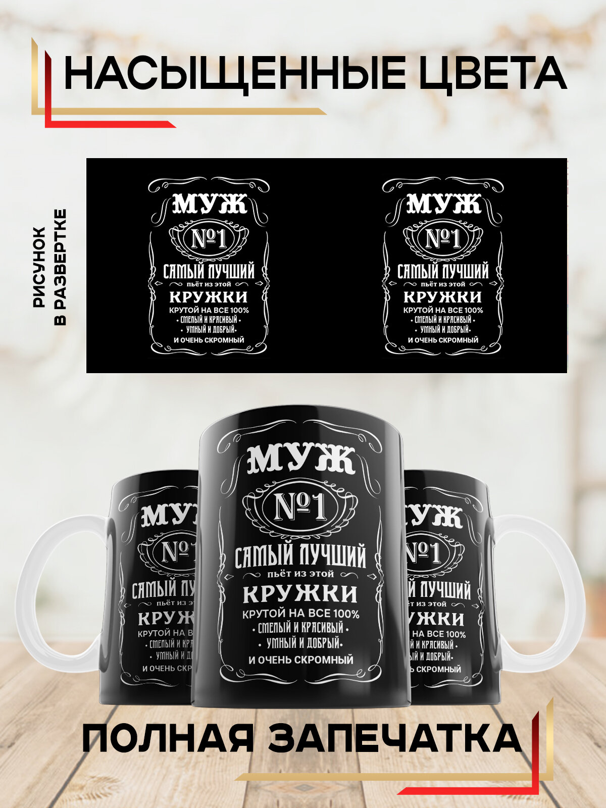 Кружка папе с принтом и надписью Батя всегда прав подарок мужчине на 23 Февраля