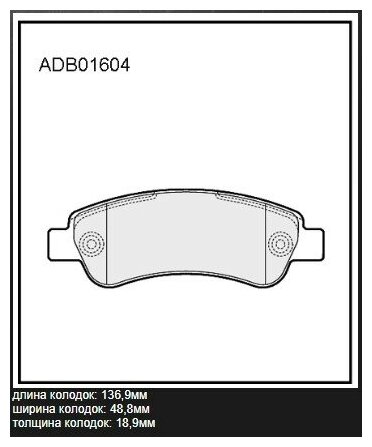 Колодки тормозные Fiat Ducato 06-; Citroen Jumper 06-; Peugeot Boxer 07- задние Allied Nippon