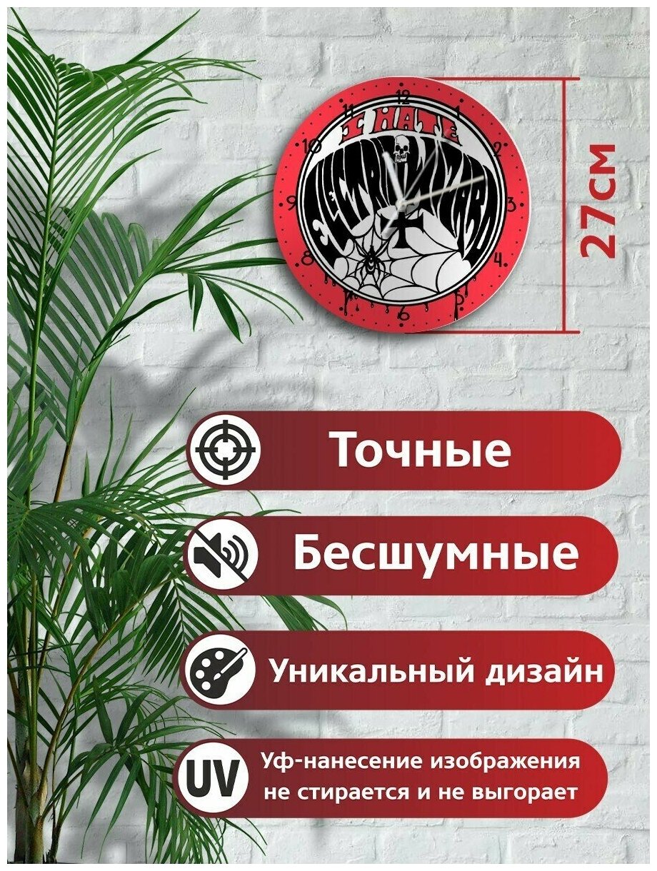 Настенные часы УФ с рисунком музыка метал рок electric wizard электрик визард - 3203