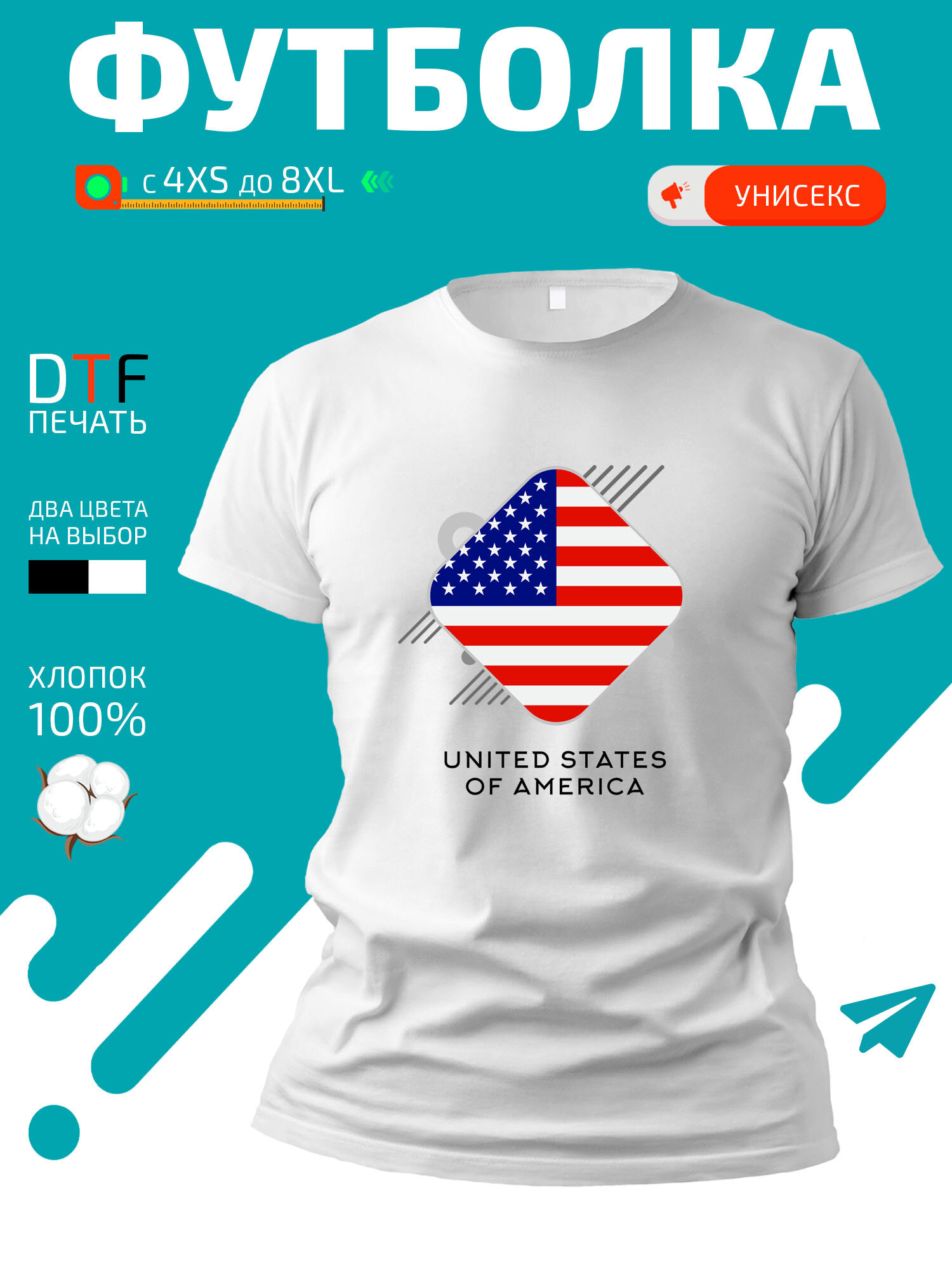 Футболка с флагом США USA