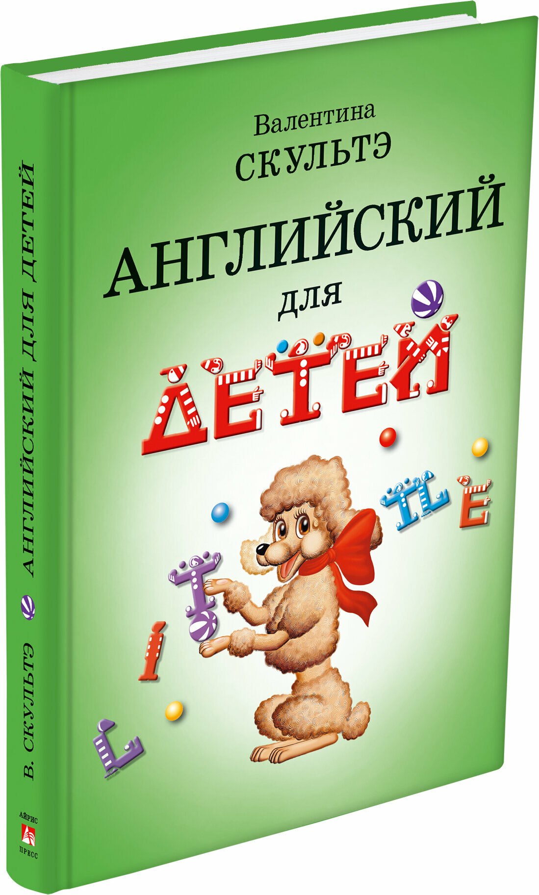 Английский для детей