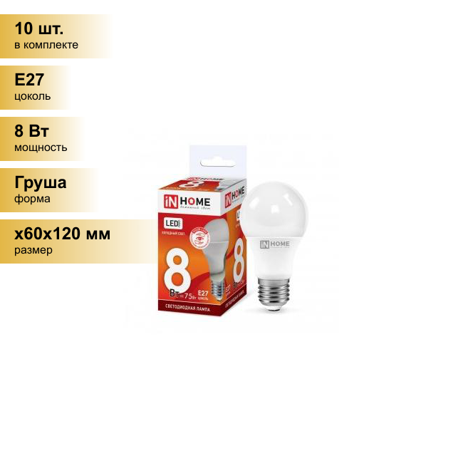 (10 шт.) Светодиодная лампочка ASD/InHome VC ЛОН A60 E27 8W(720lm) 6500К 6K 110х60 (без пульсации) 4042 . Цоколь E27