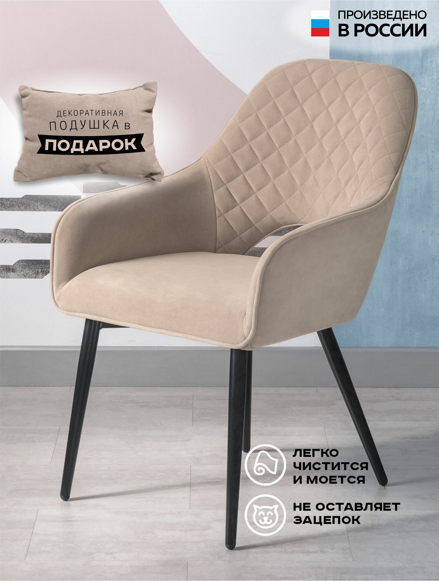 Стул кухонный мягкий со спинкой Джетро, кресло для письменного стола, для гостиной, для детской, в спальню, для кухни