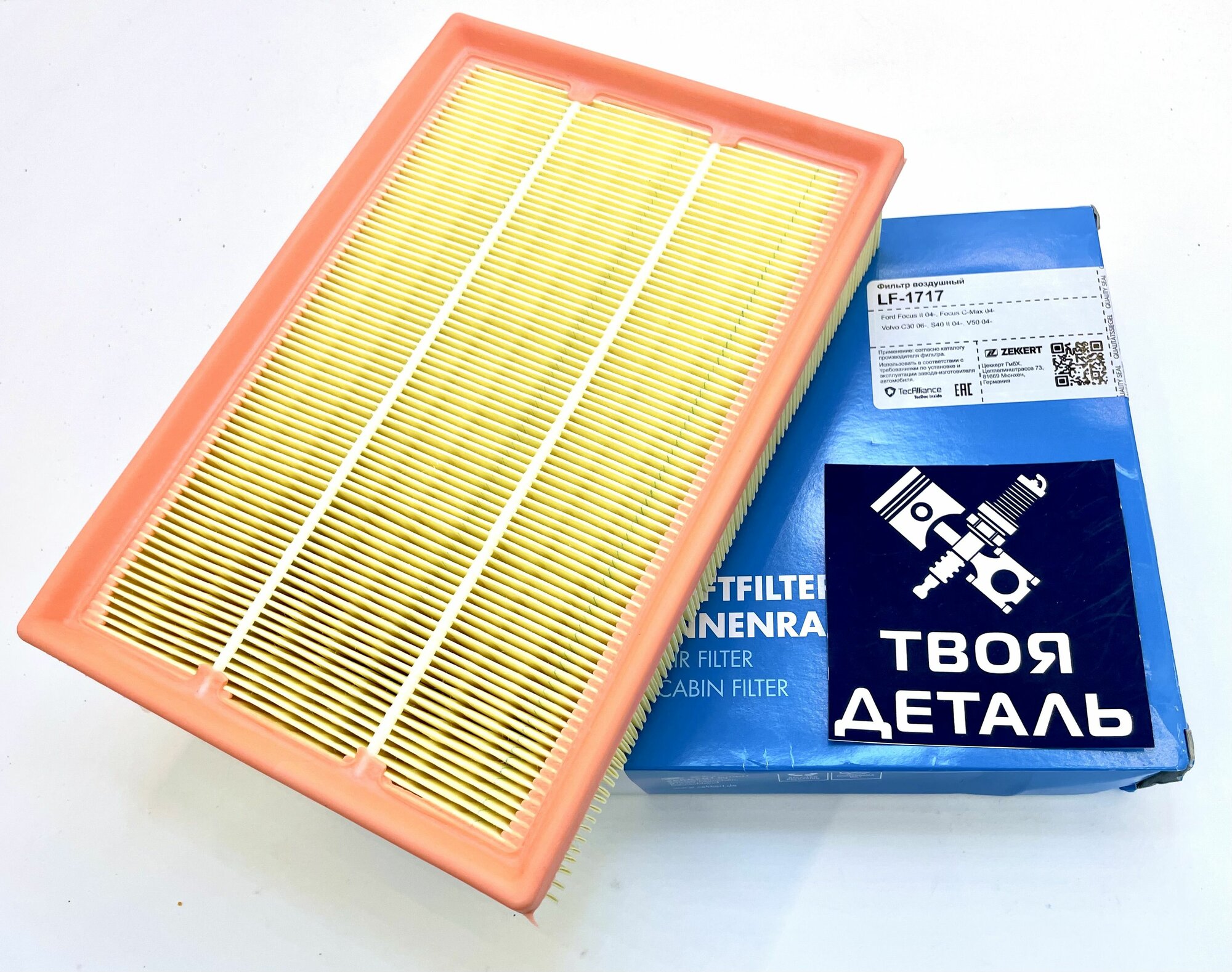 Фильтр воздушный на Focus II 2004-2008 года прямоугольный до рест / фильтр воздушный на форд фокус / воздушный фильтр на фокус / фильтр воздушный на форд фокус 2