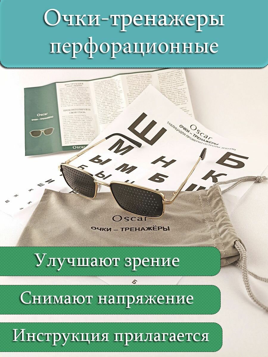Очки-тренажеры для глаз с дырочками, для зрения, перфорационные