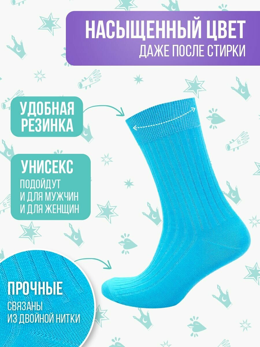 Носки суперпрочные в рубчик