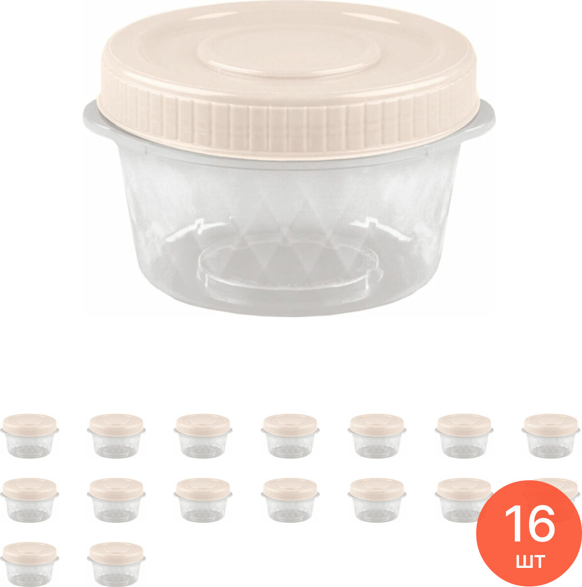 Контейнер для хранения продуктов Phibo / Фибо Кристалл с завинчивающейся крышкой пластик прозрачный 12×7.5см объем 0.6л / емкость герметичная  для СВЧ (комплект из 16 шт)