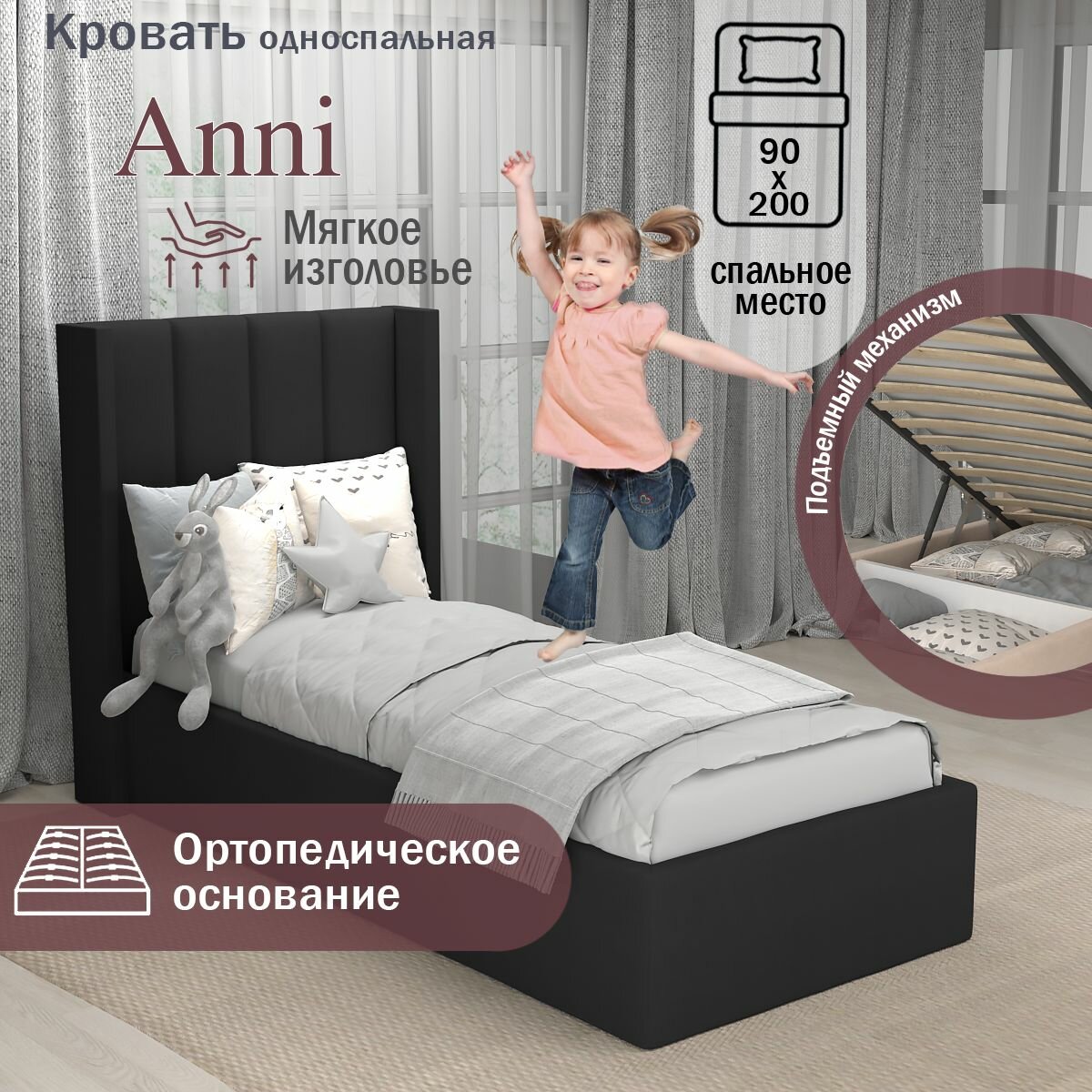 Кровать Anni с подъемным механизмом с размером спального места 90x200