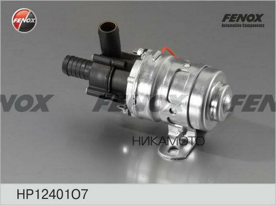 FENOX HP12401O7 Насос отопителя KMZ. ГАЗ. ЗИЛ. МАЗ Дополнительный/ 18мм/ 24V