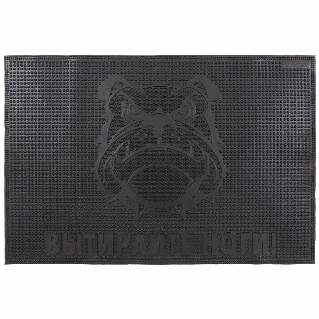 Коврик резиновый 40х60 см Вытирайте ноги, черный, SUNSTEP