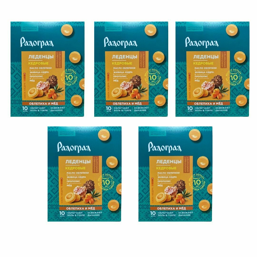 Леденцы с живицей кедра и прополисом (облепиха, мед) 10 шт "РадоГрад", 5 уп. в наборе