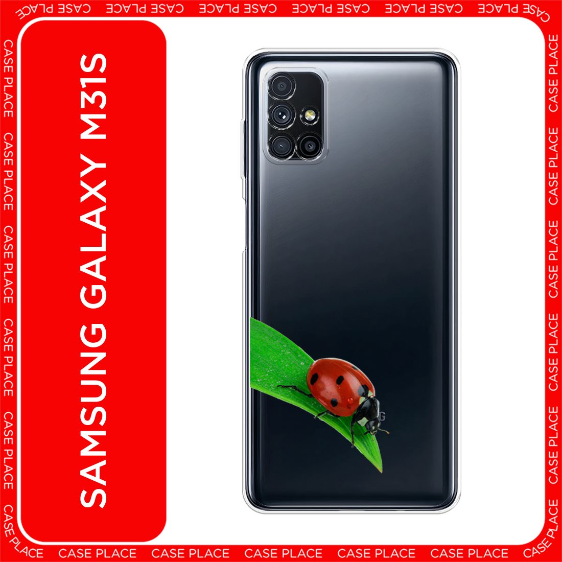 Чехол на Samsung Galaxy M31s / Самсунг Галакси M31s с принтом На счастье, прозрачный