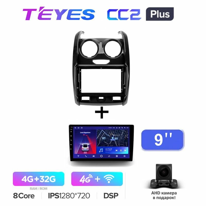 Магнитола Teyes CC2 PLUS 4/32 Gb 9 для Renault Duster 2015-2021, LADA Largus 1 2021 F2 (Рестайлинг) 2 din