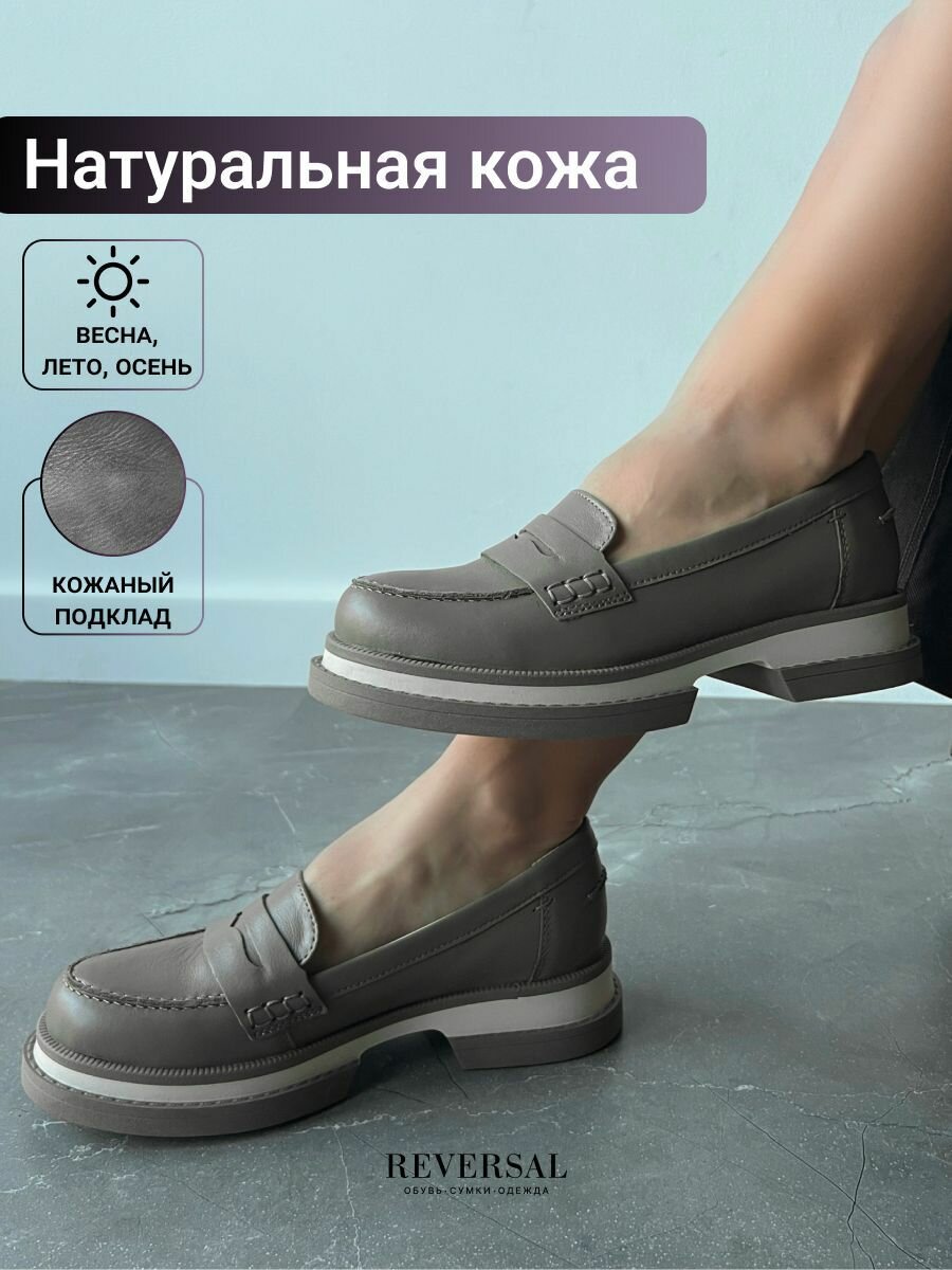 Лоферы