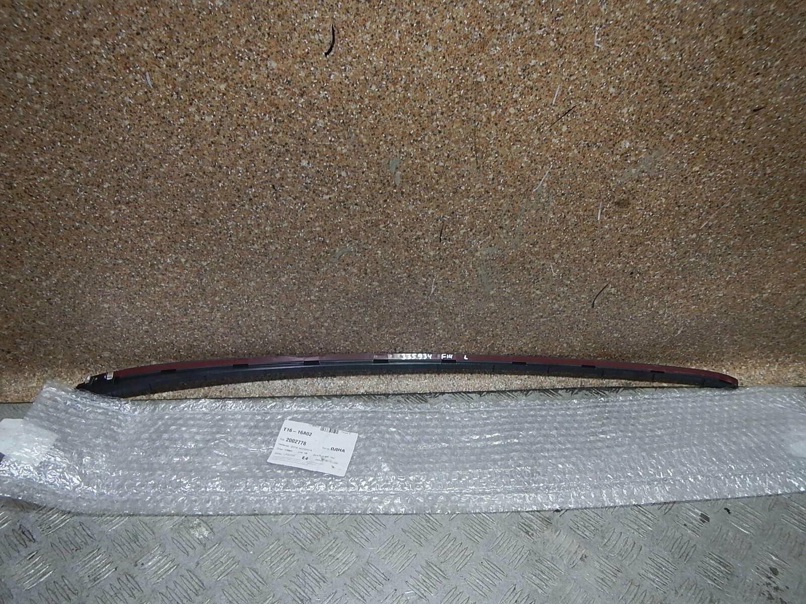 Б/У Молдинг лобового стекла, Ford (Форд)-FOCUS 3 (11-) FORD FOCUS 3 (11-19) Кронштейн левый. Новый. 335934 FORD арт. 2002778