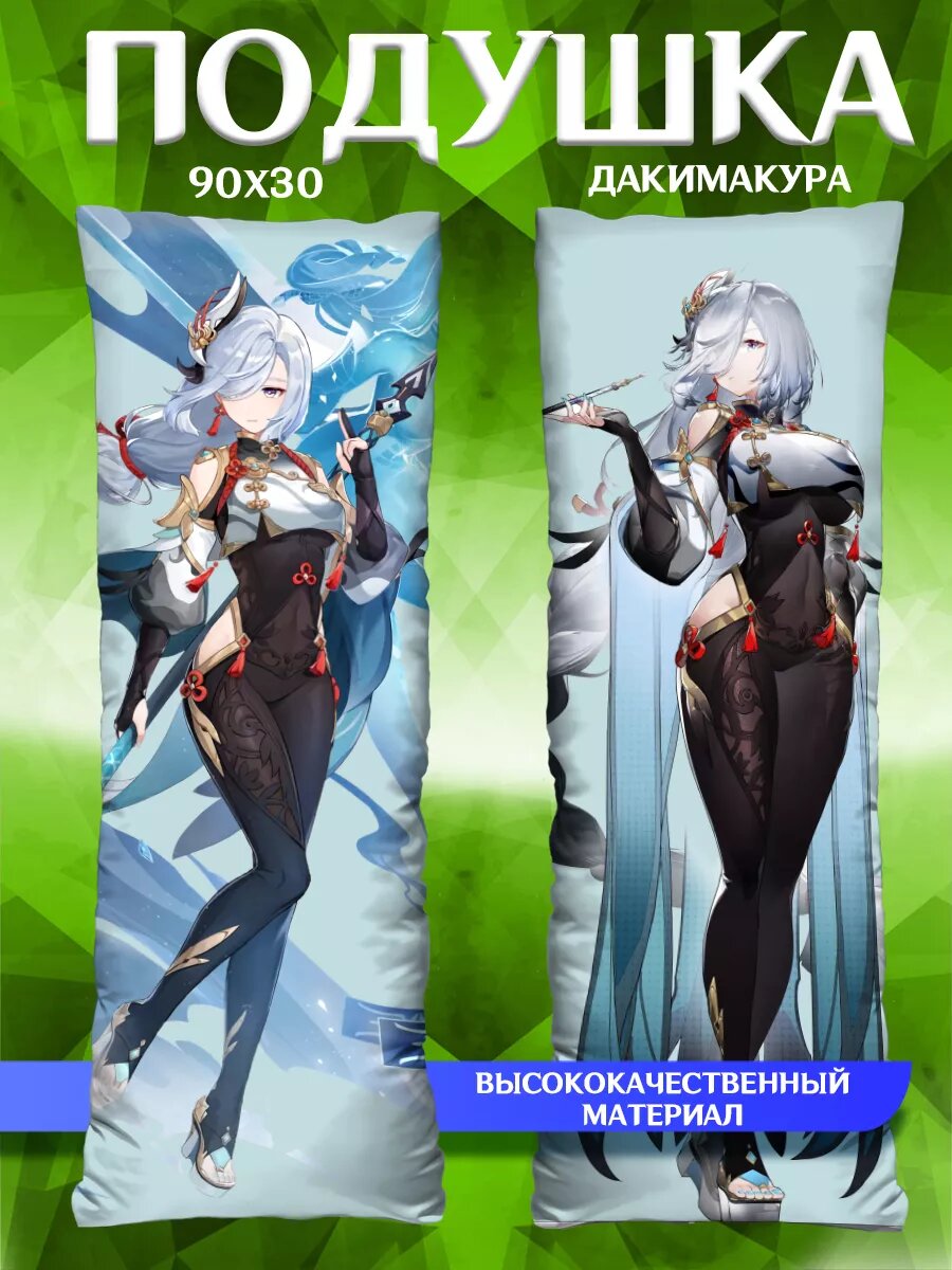 Подушка дакимакура принт genshin Геншин импакт Шень Хэ 90х30