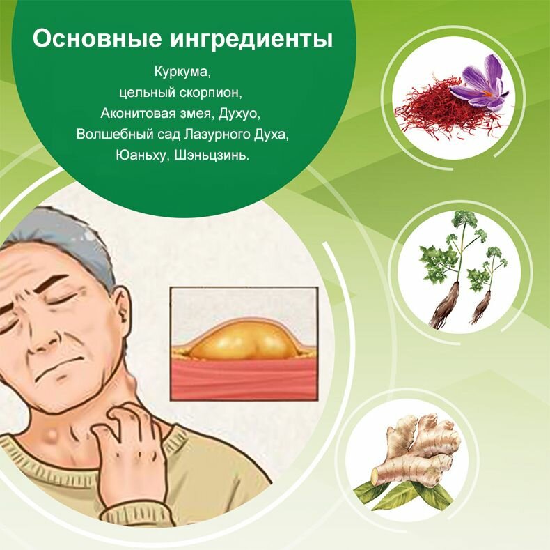 Лечебное средство — фото 1