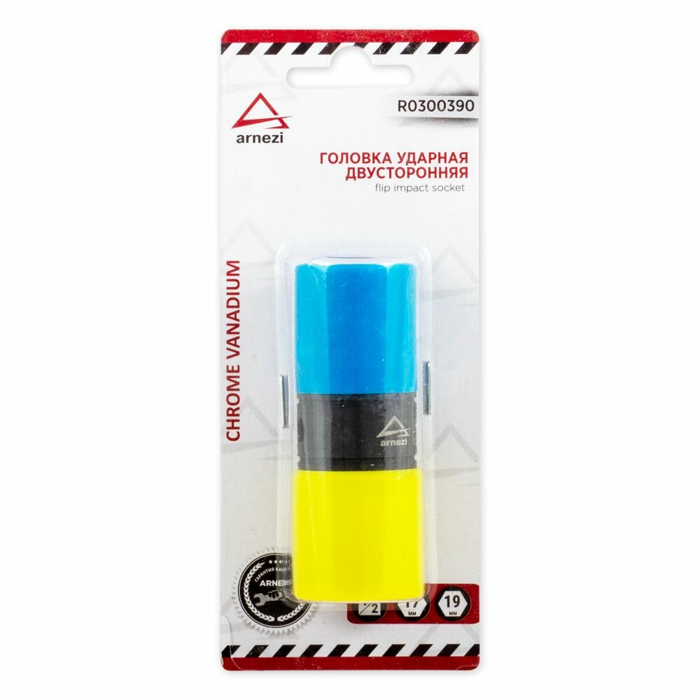 Головка ударная 1/2"DR 6-гр. 17-19 мм Cr-Mo двусторонняя для колесных дисков