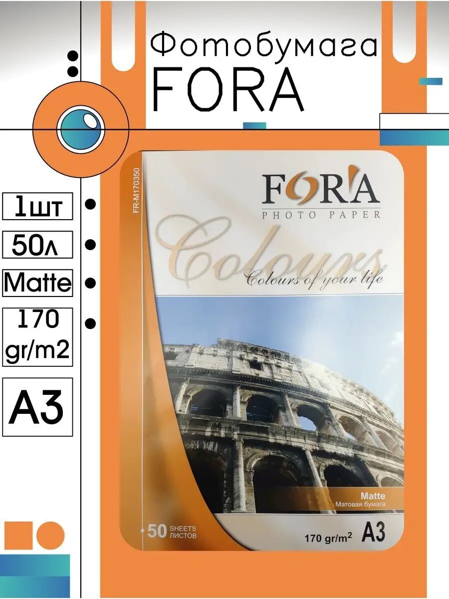 Фотобумага Fora А3 1шт