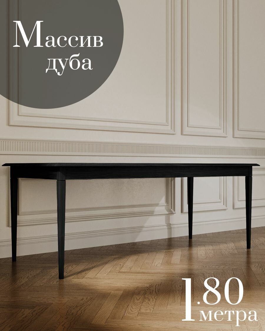 Стол обеденный из массива дуба в классическом стиле. Кухонный дубовый классика. Стол XXVII