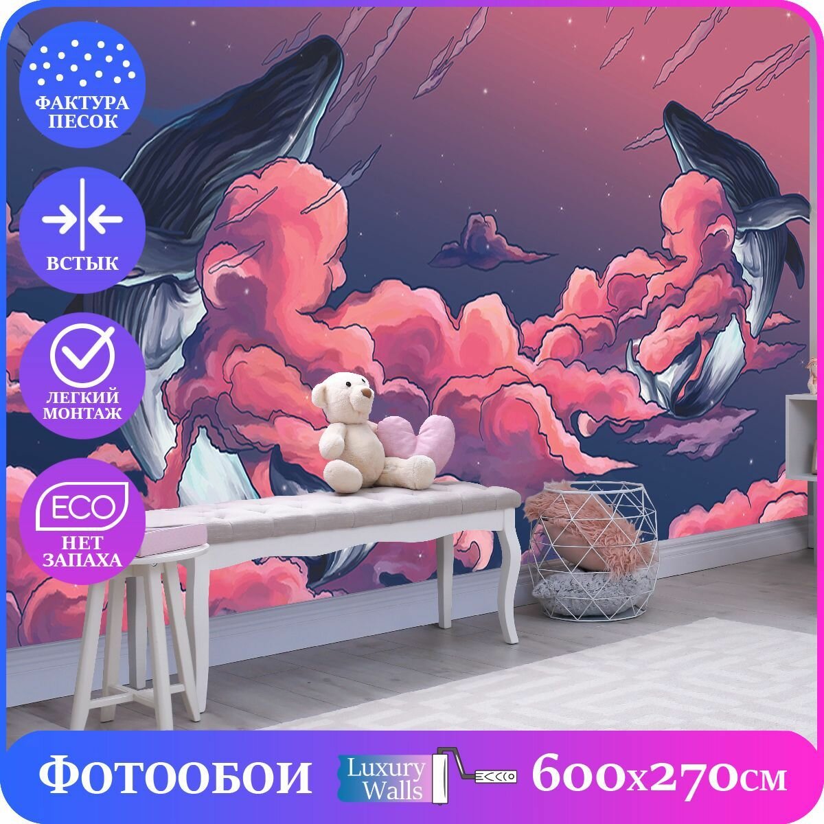 Фотообои на стену в детскую Киты 600x270 Luxury Walls AM40006
