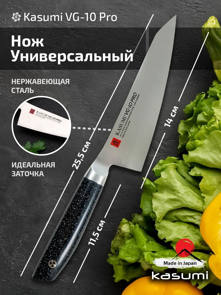 Японский универсально-обвалочный кухонный нож 14см Kasumi VG10PRO