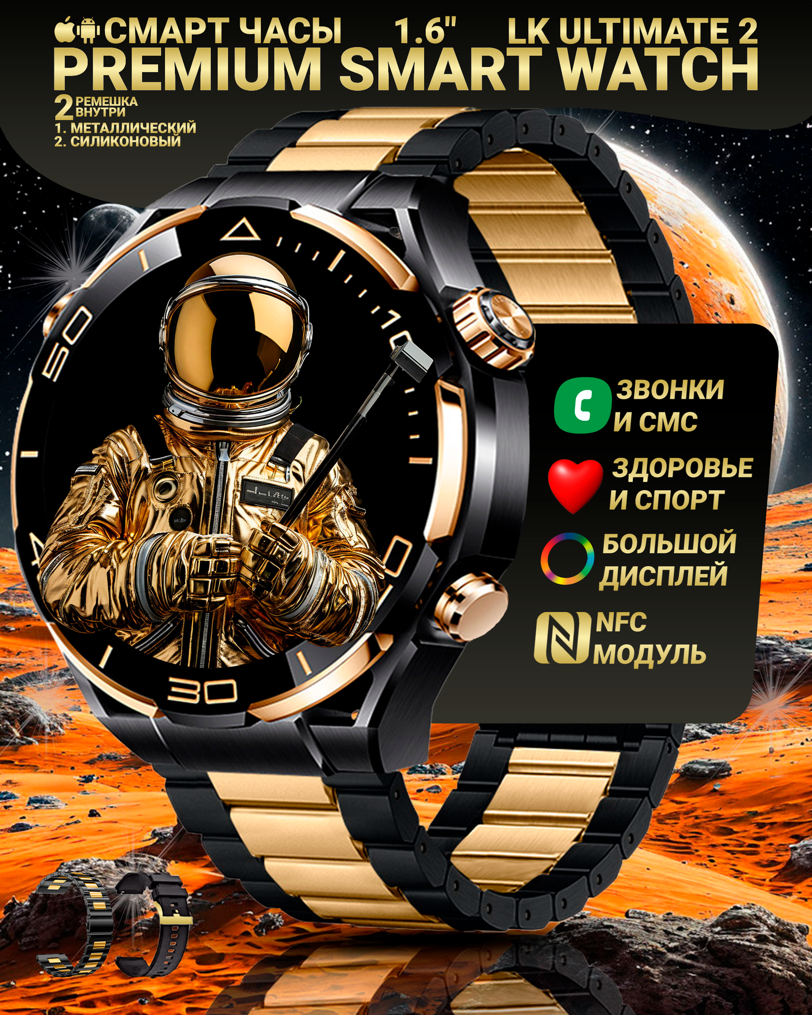 Смарт часы LK ULTIMATE 2, Умные часы PREMIUM Series Smart Watch 1.6", 46MM, iOS, Android, 2 ремешка, Черный