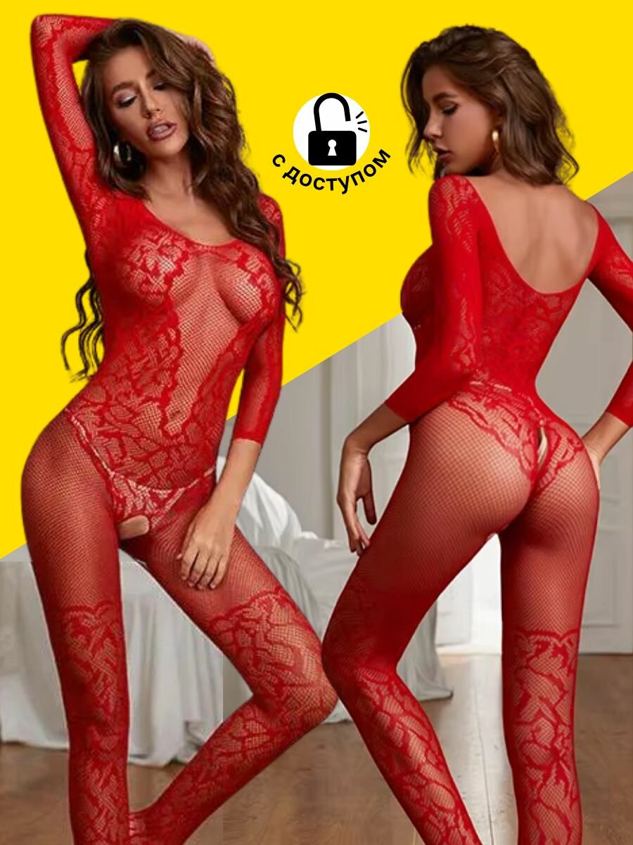 Эротическое белье