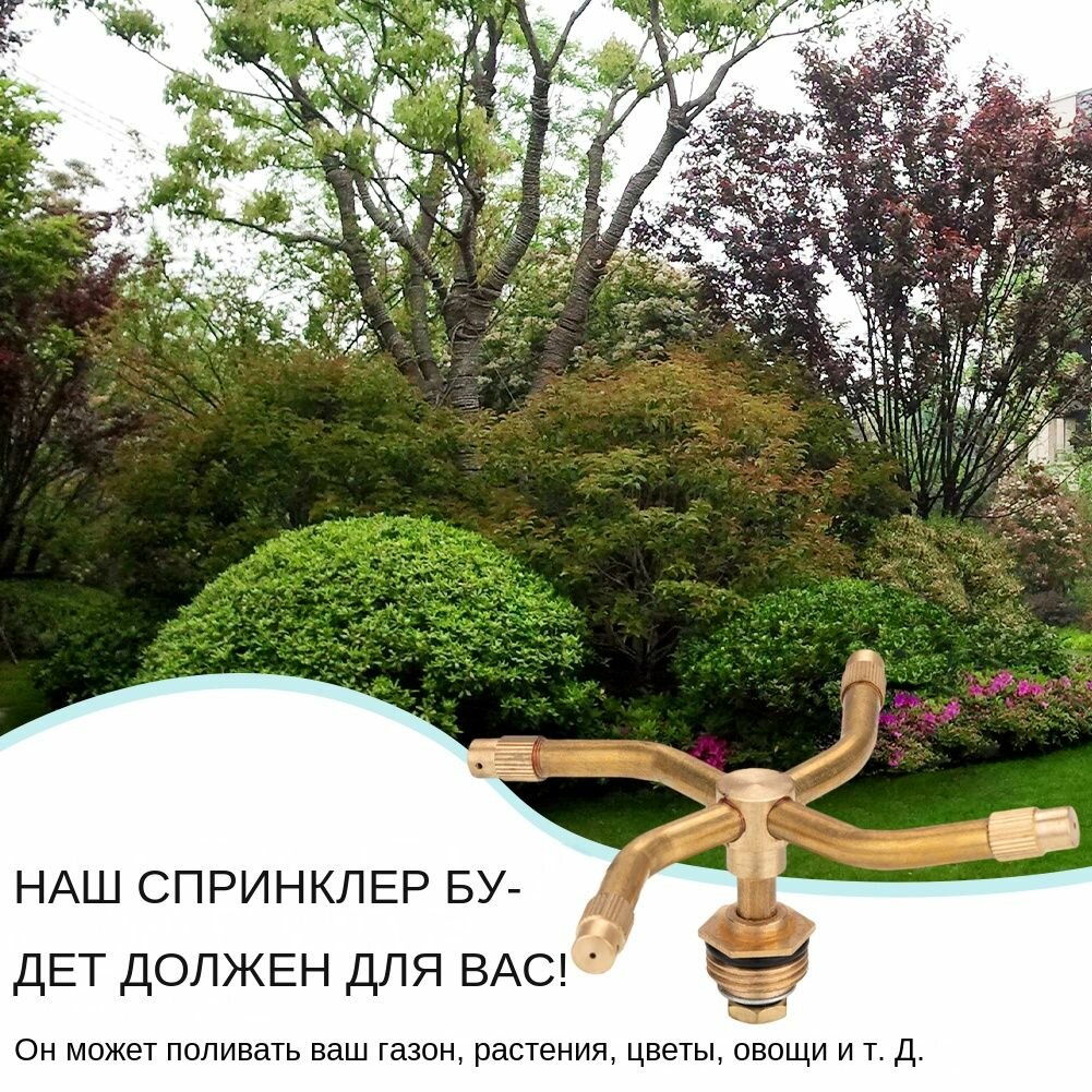 Запчасть для садового опрыскивателя