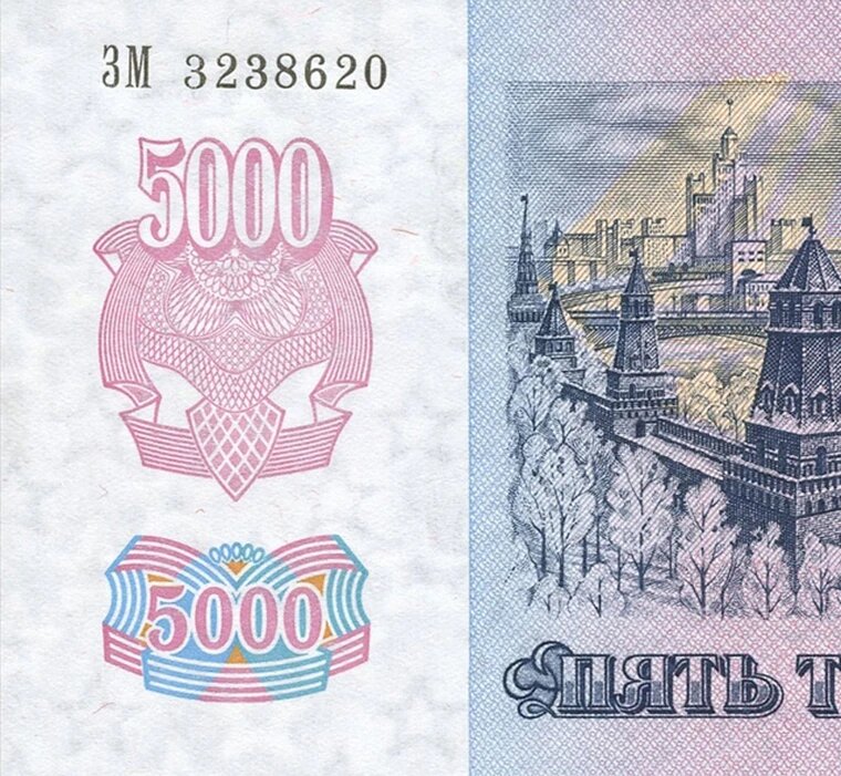 5000 рублей 1992 года сувенирная копия билета Банка России, банкноты и купюры редкие коллекционные