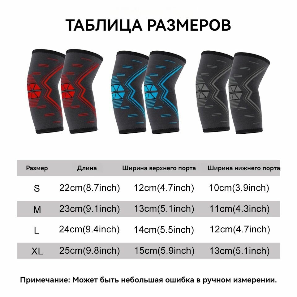 Защита локтя — фото 1