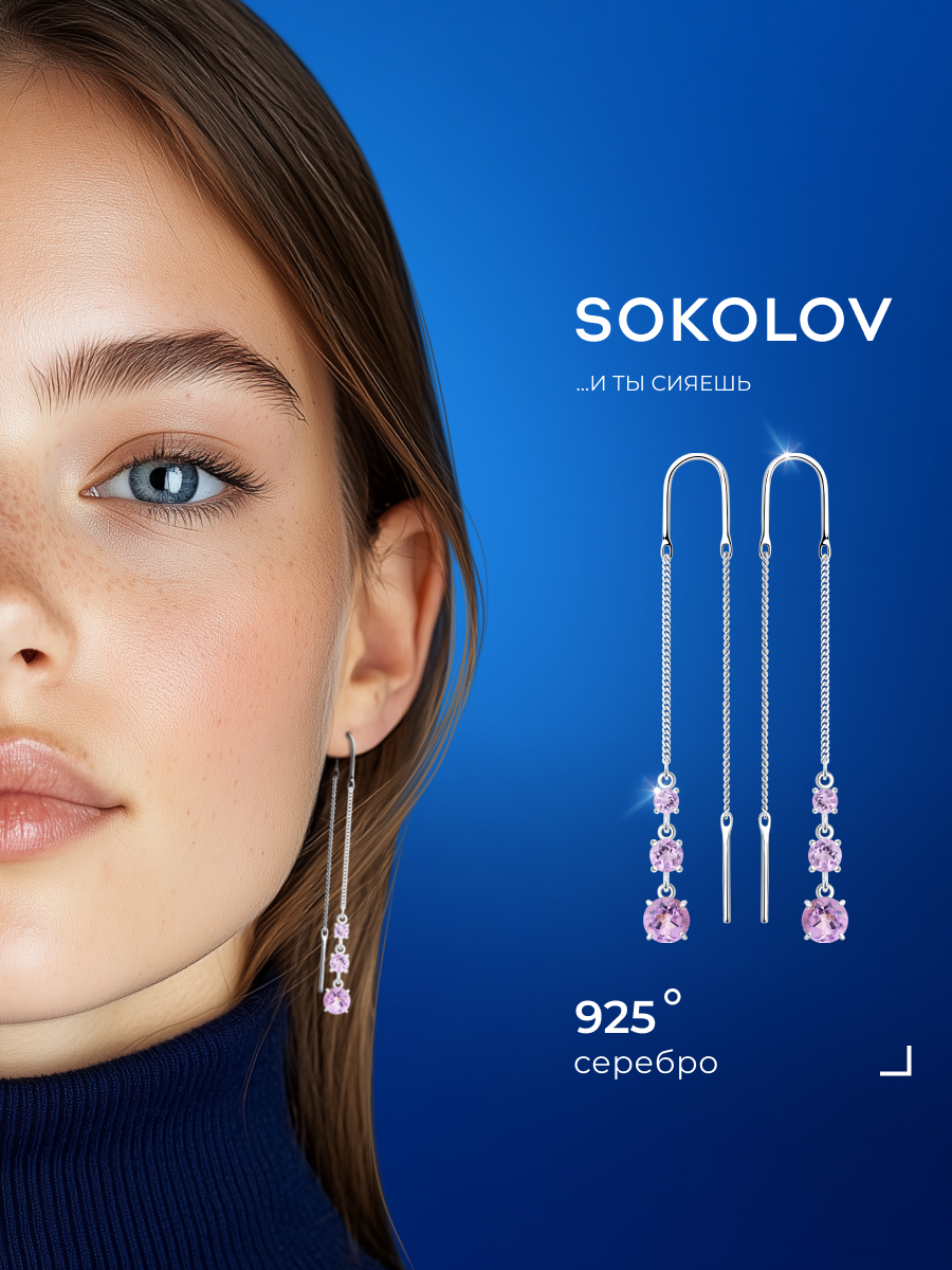 Серьги цепочки, серебро, 925 проба, родирование, аметист