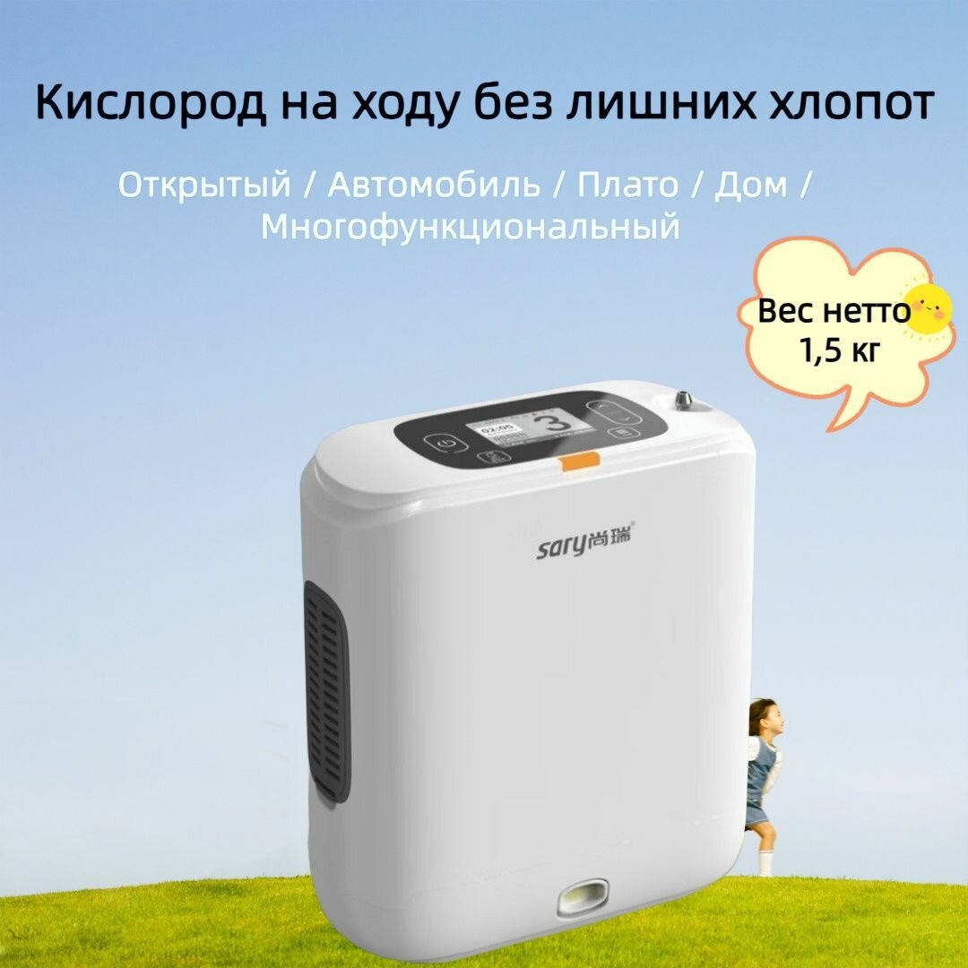 Концентратор кислорода