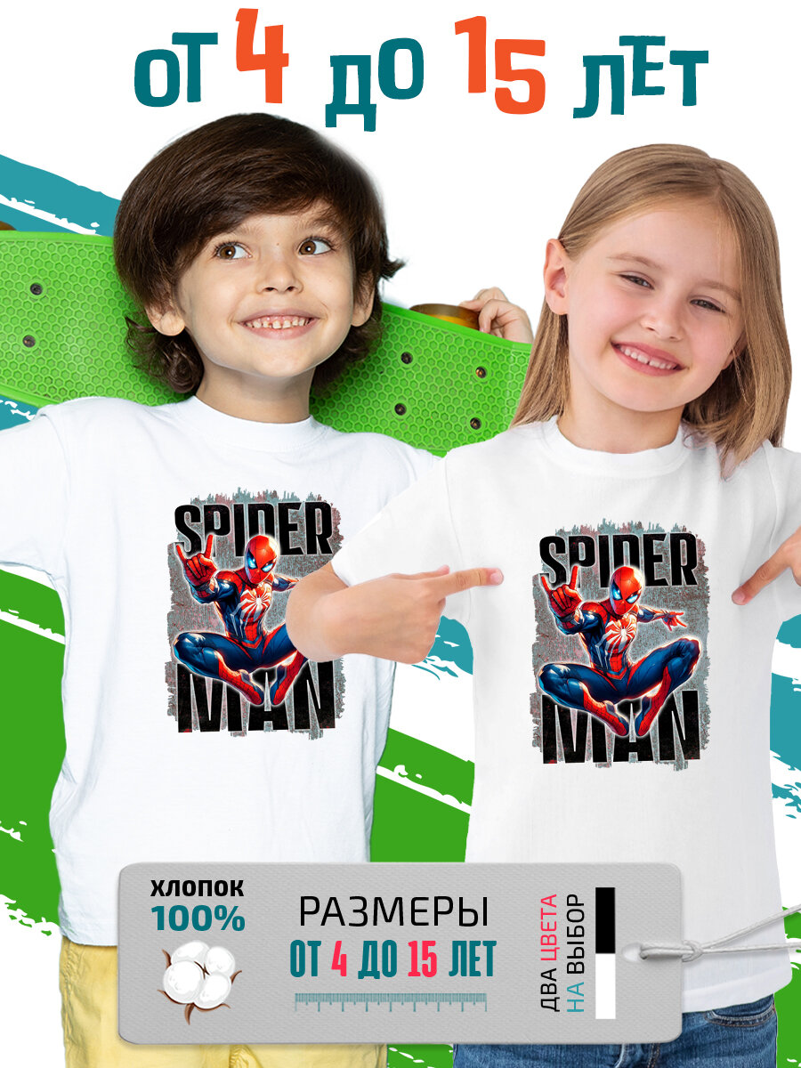 Футболка детская с Человеком пауком Spider Man