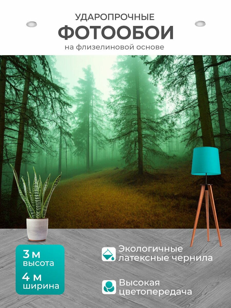 Фотообои моющиеся ударопрочные "Туман в стиле ретро: изысканный пейзаж туманного утреннего леса с мягкими оттенками зелени и коричневого" 400x300 см. флизелиновые на стену