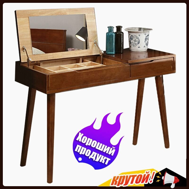 Туалетный столик из массива дерева