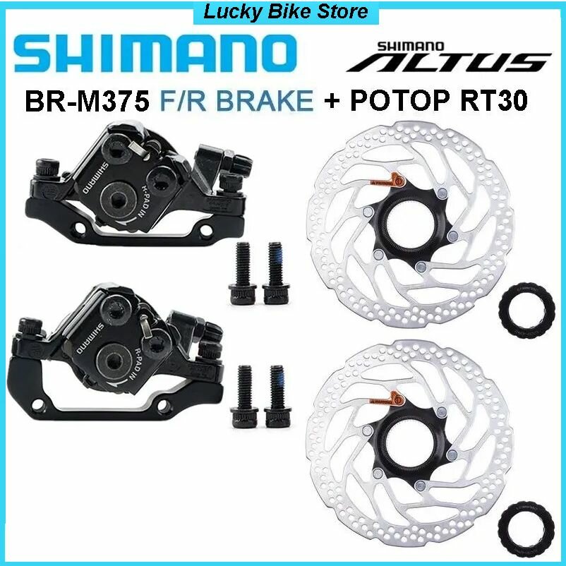 SHIMANO Altus BR-M375, велосипедные механические тросовые тормоза с суппортом, включая пару роторов SM-RT30 160 мм