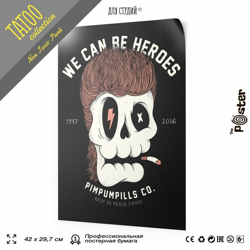 Постер для тату-салона, We Can Be Heroes, Дэвид Боуи, А3 (420х297 мм), интерьерный, SilverPlane