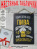 Пиво постер на стену