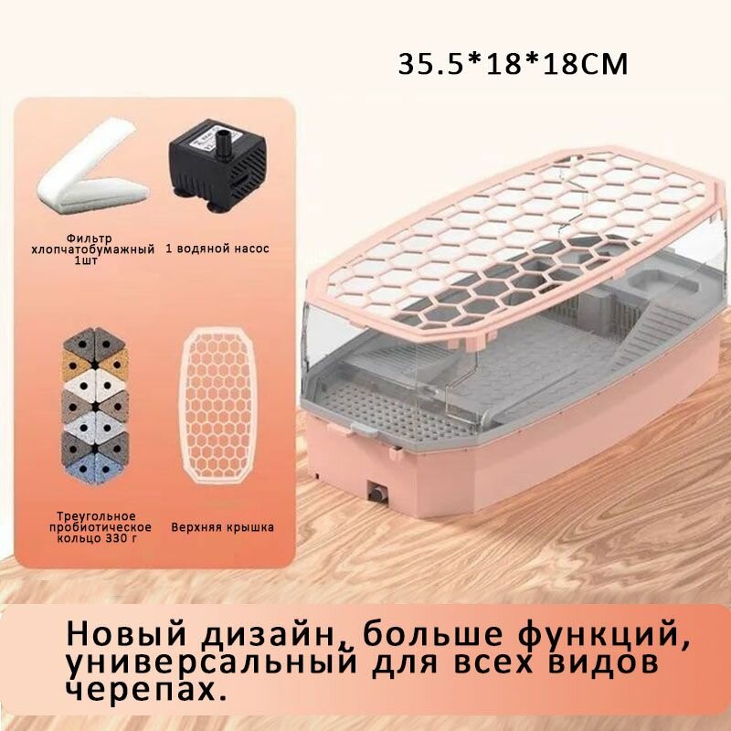 Аквариум для черепах , аквариум для черепахи красноухой, С водяным насосом