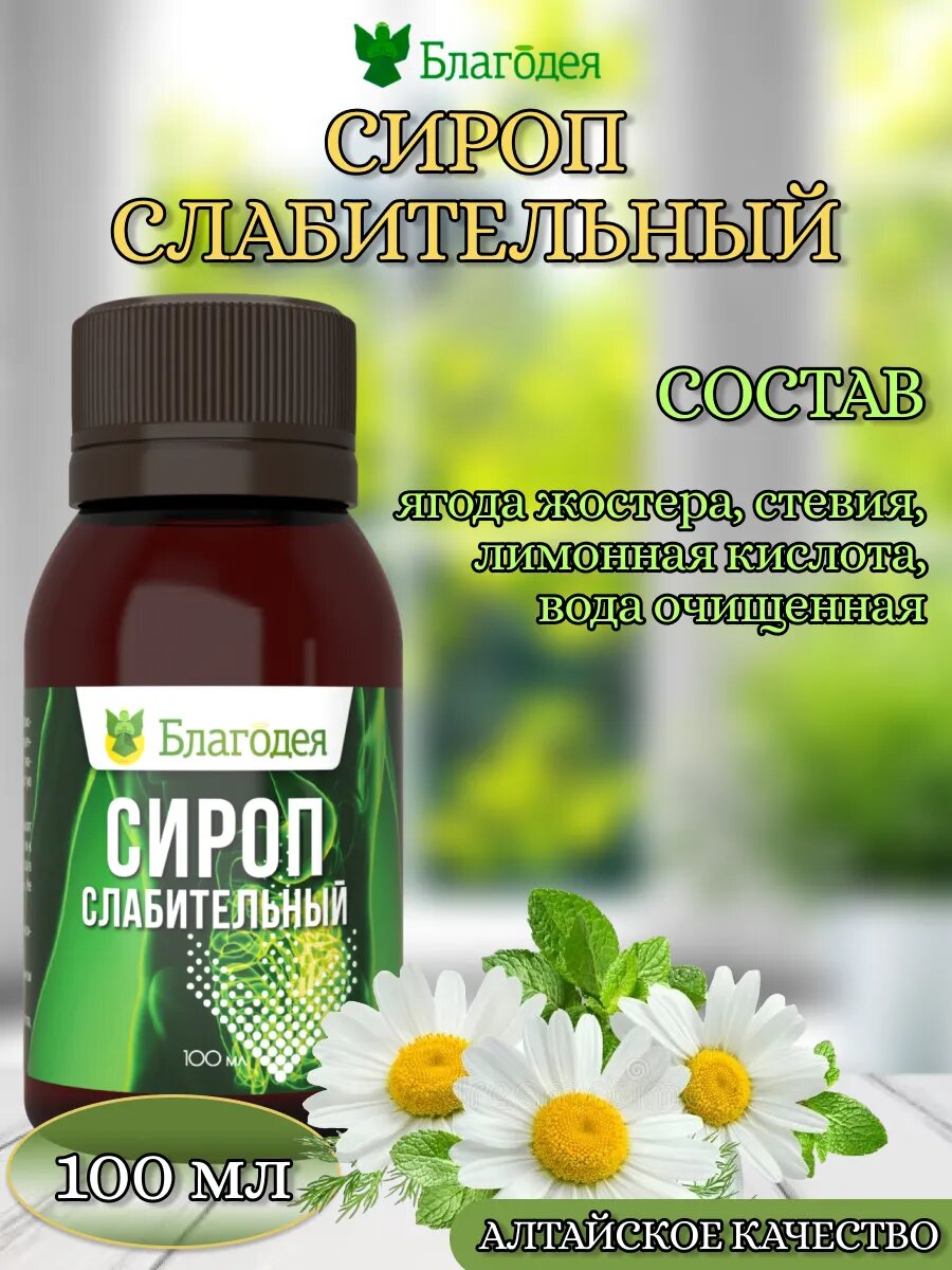 Бальзам слабительный "Благодея-Анапа" натуральный продукт, 100мл