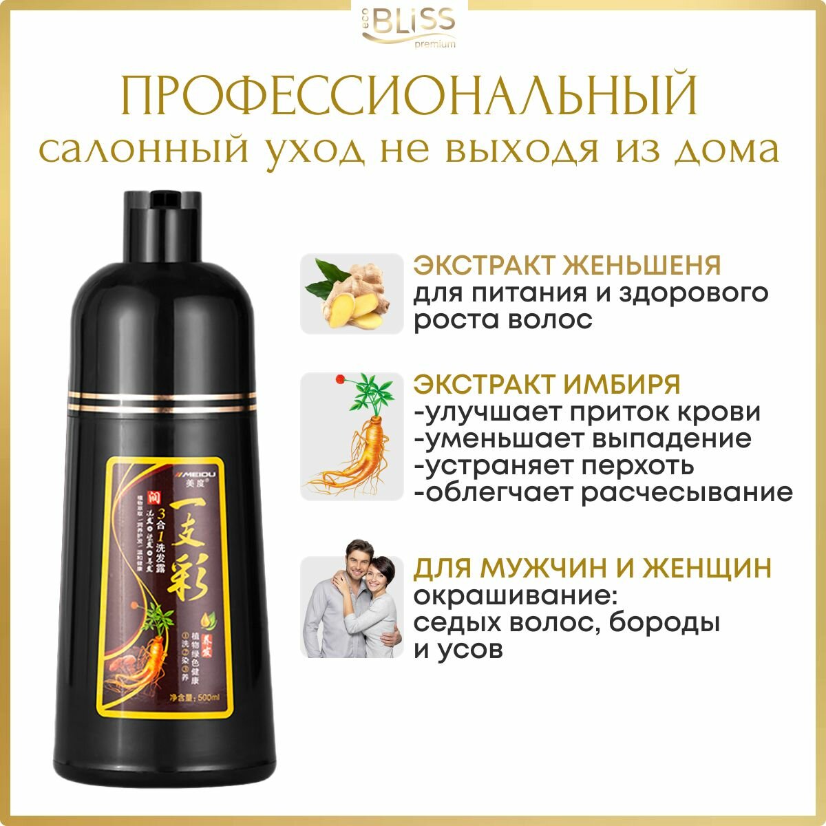 Краска для волос — фото 1